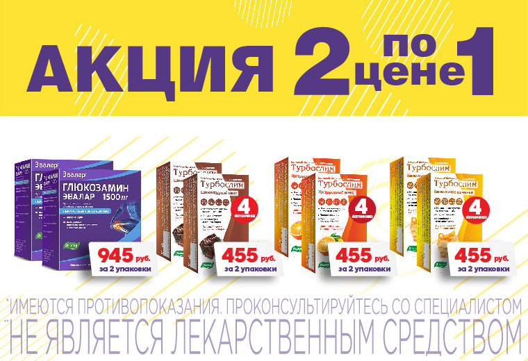 Аптека Эвалар